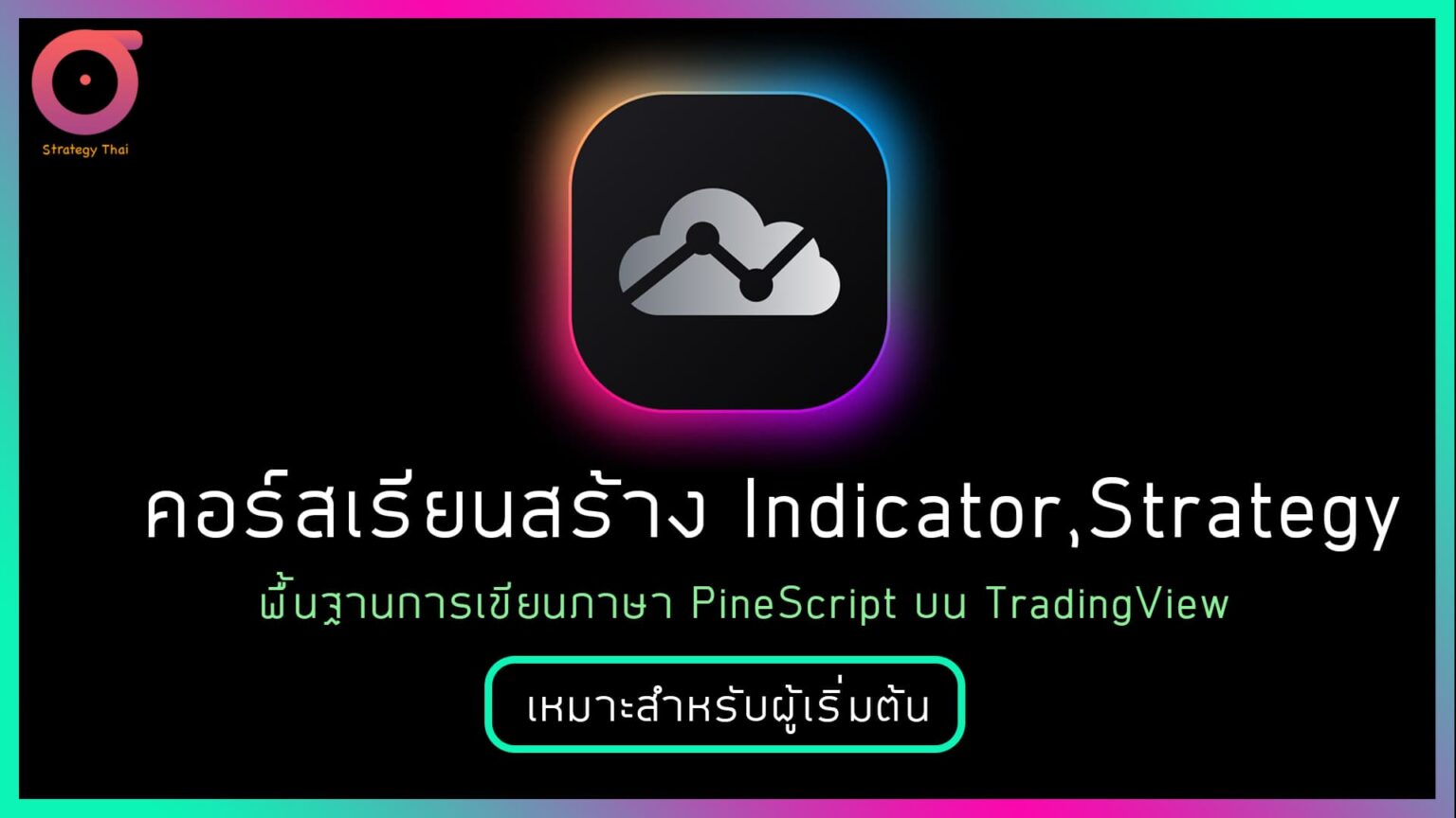 Course PineScript - Plot Pine Tradingview